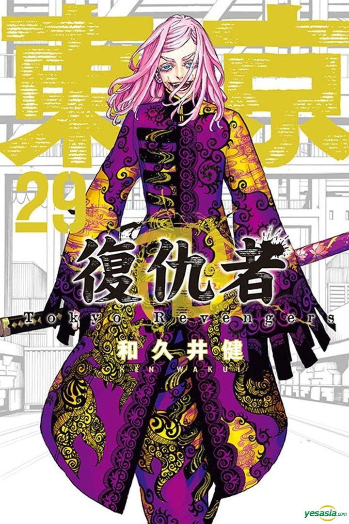 YESASIA: Tokyo Manji Revengers (Vol.29) - He Jiu Jing Jian, Lin Zhi ...