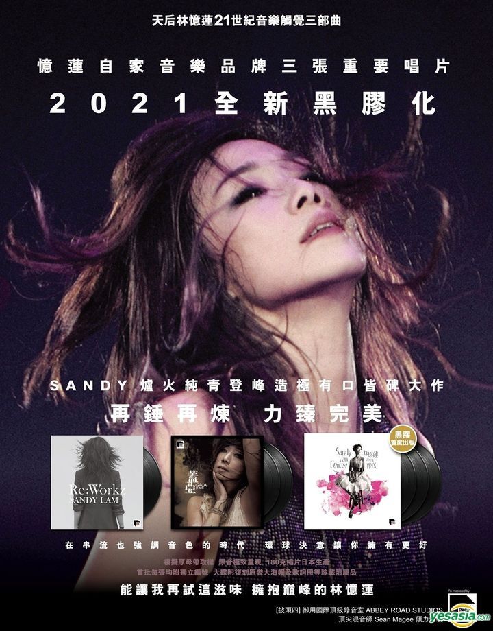 YESASIA: Sandy Lam ARS LP Set (Vinyl LP) (6 ARS LP + Poster) - Sandy ...