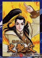 YESASIA: The Hero, Si Yim Man Vol.7 - Lin Ming Feng - 中国語のコミック - 無料配送