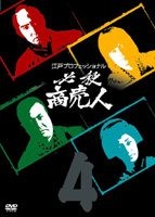 YESASIA: Edo Professional Hissatsu Shobainin Vol.4 (Japan Version) DVD ...