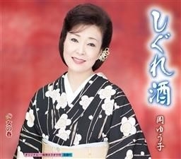 YESASIA: (Japan Version) CD - Oka Yuko - Japanese Music - Free Shipping ...