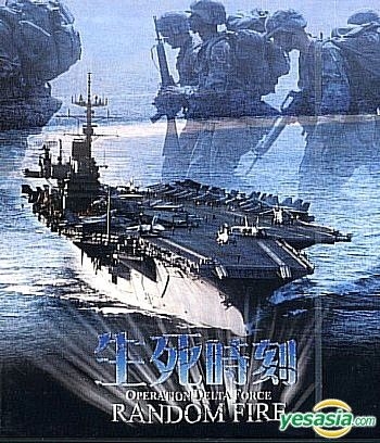 YESASIA: Operation Delta Force 5: Random Fire VCD - Todd Jensen, Trae ...