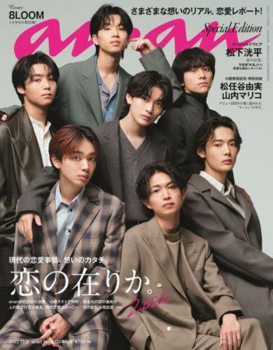 YESASIA : anan 2022 November No.2321 Special Edition - Magazine House - 日本雜誌 - 郵費全免