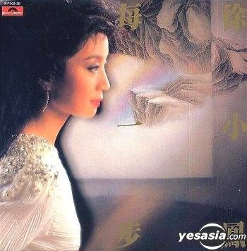 YESASIA: Every Step (UMG Reissue Series) CD - Paula Tsui, Universal Music Hong Kong - Cantonese ...