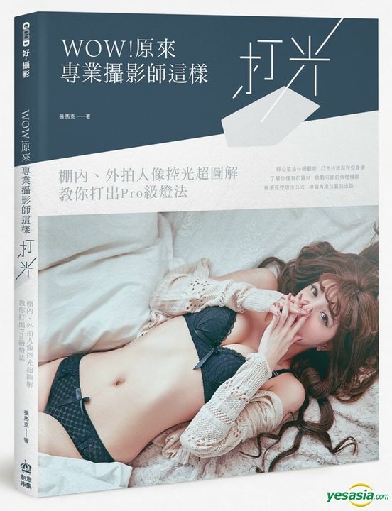 YESASIA: WOW! Yuan Lai Zhuan Ye She Ying Shi Zhe Yang Da Guang : Peng Nei , Wai Pai Ren Xiang ...