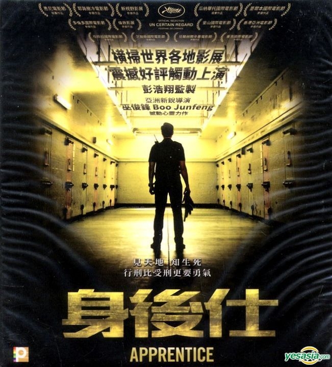 YESASIA: Apprentice (2016) (VCD) (Hong Kong Version) VCD - Wan Hanafi ...