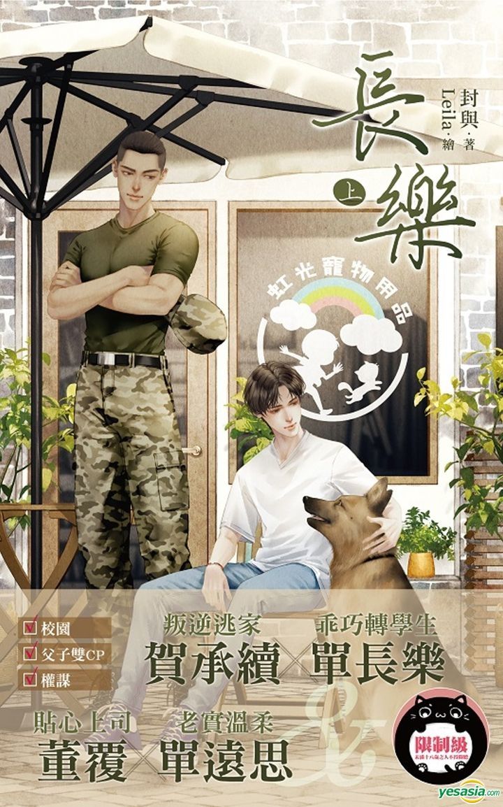 YESASIA: Chang Le ( Shang) - Feng Yu, Wei Xiang - Taiwan Books - Free ...