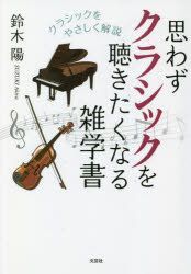 YESASIA: omowazu kurashitsuku o kikitaku naru zatsugakushiyo ...