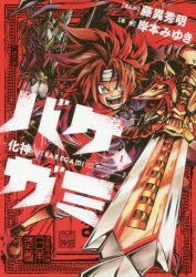 YESASIA: bakegami 1 1 tentoumushi komitsukusu supeshiyaru - fujii hideaki kishimoto miyuki, Xiao ...