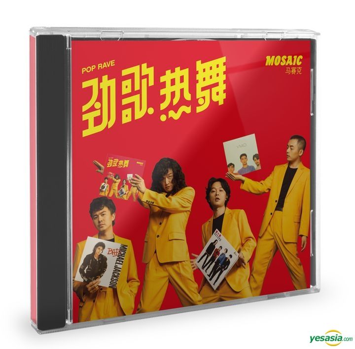 YESASIA: Pop Rave (China Version) CD - Modern Sky Entertainment Co ...