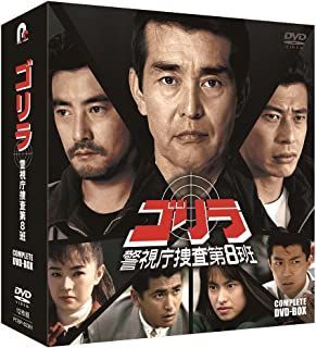 YESASIA: Gorilla Keishichou Sousa Dai 8 Han COMPLETE DVD-BOX (Japan Version) DVD - Nakamura Toru ...