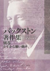 YESASIA: batsukusuton chiyosakushiyuu 11 betsu 11 kasuka na hosoi mikoe ...