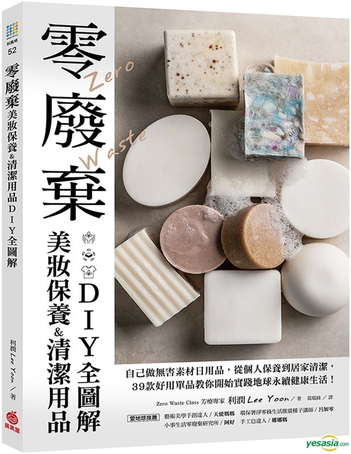 YESASIA: Ling Fei Qi Mei Zhuang Bao Yang& Qing Jie Yong PinDIY Quan Tu ...