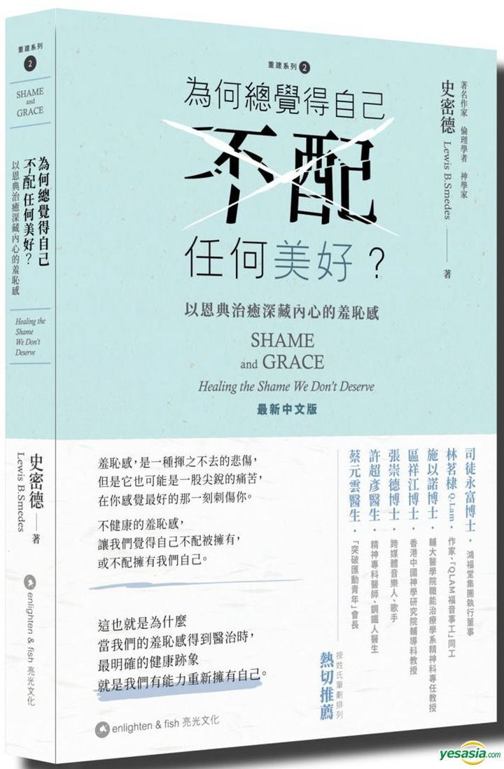 YESASIA: Shame and grace : Healing the shame we don’t deserve - Lin Yi ...