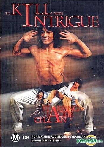 YESASIA: To Kill With Intrigue (Australia Version) DVD - Jackie Chan ...