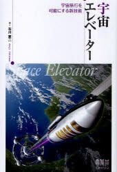 YESASIA: uchiyuu erebe ta uchiyuu riyokou o kanou ni suru shingijiyutsu - ishikawa kenji - Books ...