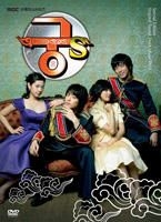 YESASIA: Princess Hours - Secret Prince : Visual Original Soundtrack ...