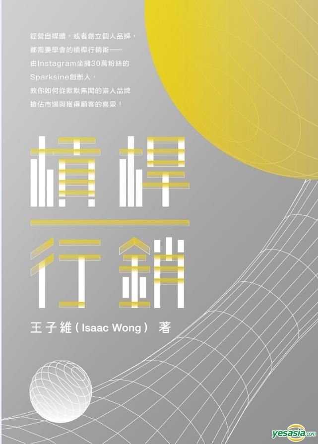 YESASIA: Gang Gan Xing Xiao - Isaac Wong, Feng Niao Chu Ban You Xian ...