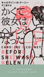 YESASIA: kakute kanojiyo wa heren to natsuta hayakawa poketsuto ...