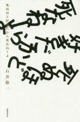 YESASIA: shinuhodo suki dakara shinane yo kashiyuu - ishii riyouichi ...