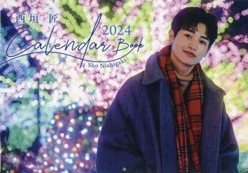 YESASIA: Nishigaki Shou Calendar Book 2024 - - Books in Japanese - Free ...