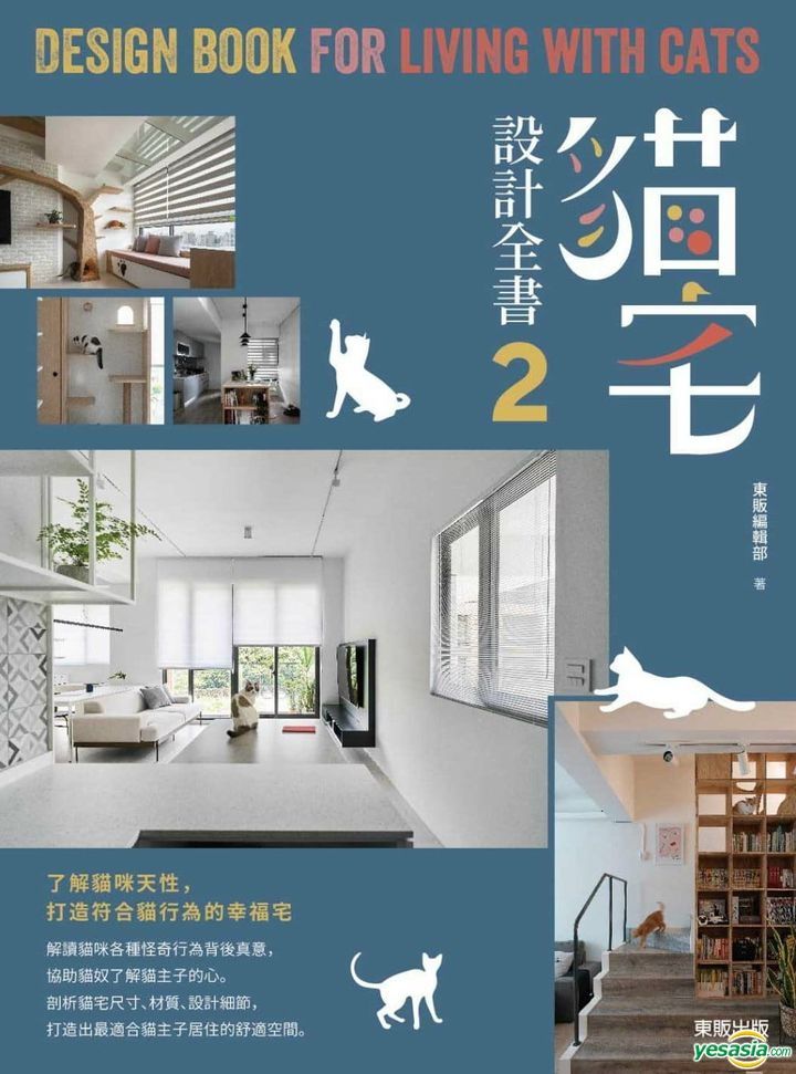 YESASIA: Mao Zhai She Ji Quan Shu2 : Le Jie Mao Mi Tian Xing , Da Zao ...