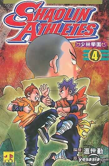 YESASIA: Shaolin Athletes Vol.4 - Wan Sai Kun, Rightman - Comics in ...
