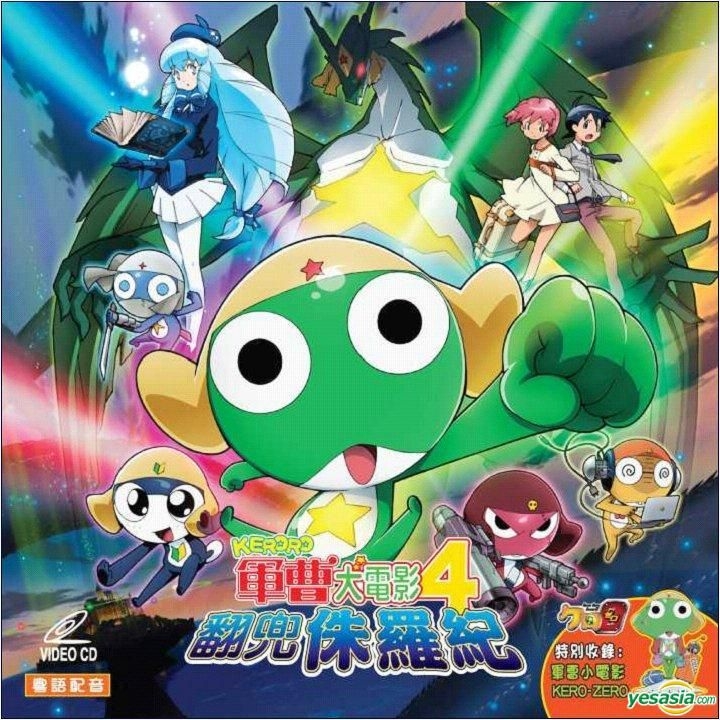 YESASIA: Keroro The Movie 4: Gekishin Dragon Warriors De Arimasu! (VCD ...