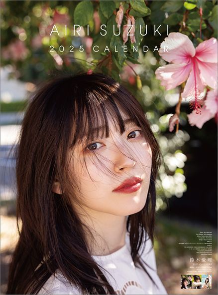 YESASIA: Suzuki Airi 2025 Calendar (Japan Version) PHOTO/POSTER,FEMALE STARS,CALENDAR - Suzuki ...