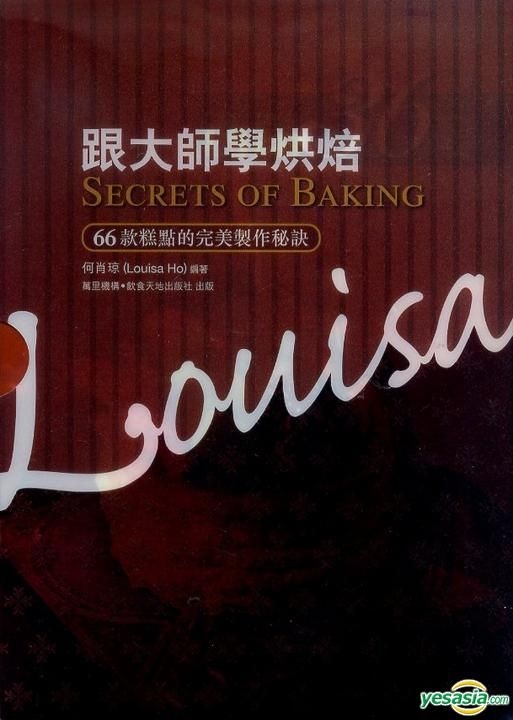 YESASIA: Secrets of Baking - Louisa Ho, Wan Li Book Co., Ltd. - Hong ...