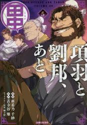 YESASIA: kouu to riyuuhou ato tanaka 5 5 patsushiyu komitsukusu PASH COMICS - akino chisa kojiya ...