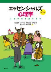 YESASIA: etsusenshiyaruzu shinrigaku shinrigakuteki soyou no manabi ...