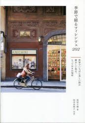 YESASIA: kisetsu de tsuzuru fuirentsue nihiyakuni kisetsu de tsuzuru ...