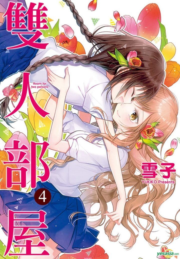 YESASIA: Futaribeya: A Room for Two (Vol.4) - Yukiko, Su Han, Chang Hong Chu Ban She - Comics in ...