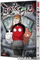 YESASIA: Bai Gui Ye Xing Zhi [ Xiao Ling Juan ] - A Man, Shi Bao Chu ...