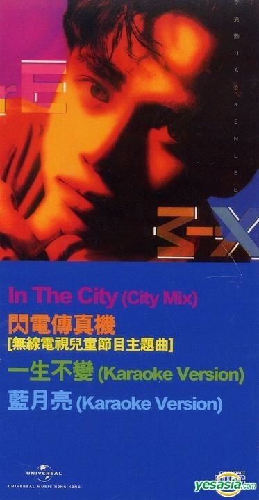 YESASIA : Hacken Lee Remix (3"CD) (限量編號版) 鐳射唱片 - 李克勤, 環球唱片(香港) - 粵語音樂 ...