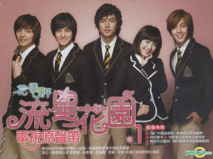 YESASIA: Boys Over Flowers OST (KBS TV Drama) (Asian Collectible Edition) (Taiwan Version) CD ...