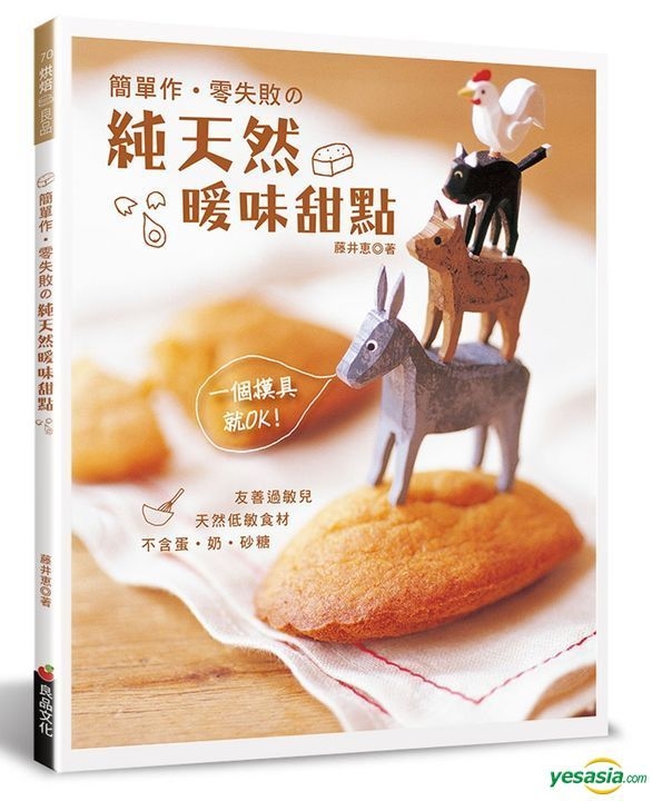 YESASIA: Jian Dan Zuo Ling Shi Bai De Chun Tian Ran Nuan Wei Tian Dian ...