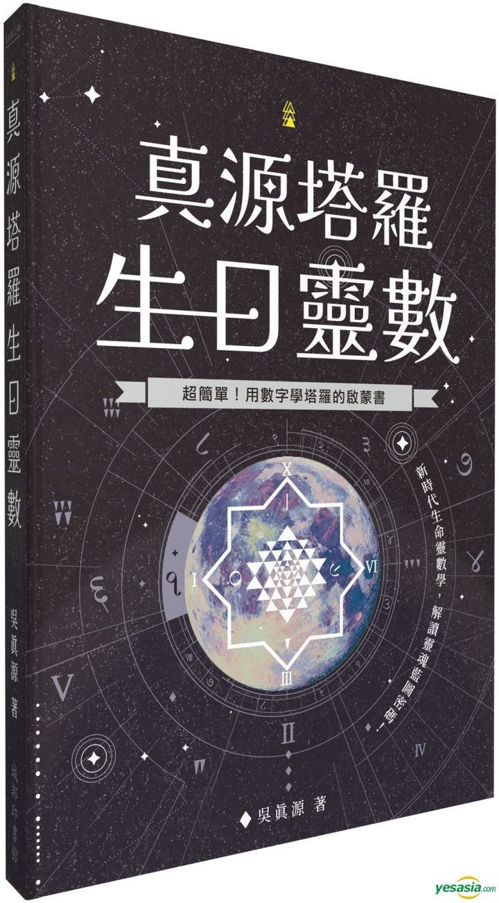 YESASIA: Zhen Yuan Ta Luo Sheng Ri Ling Shu - Wu Zhen Yuan, Cheng Bang ...