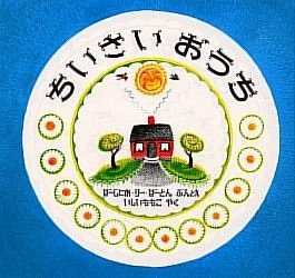 YESASIA: chiisai ouchi oogata ehon 3 - ba ton vua jinia ri BURTON ...