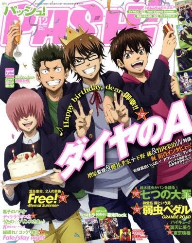 YESASIA: PASH! 2014 December - Shufu to Seikatsusha - Japanese Magazines - Free Shipping - North ...