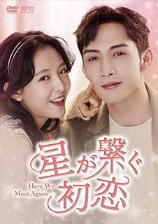 YESASIA: Here We Meet Again (DVD) (Box 1) (Japan Version) DVD - Li Yi ...