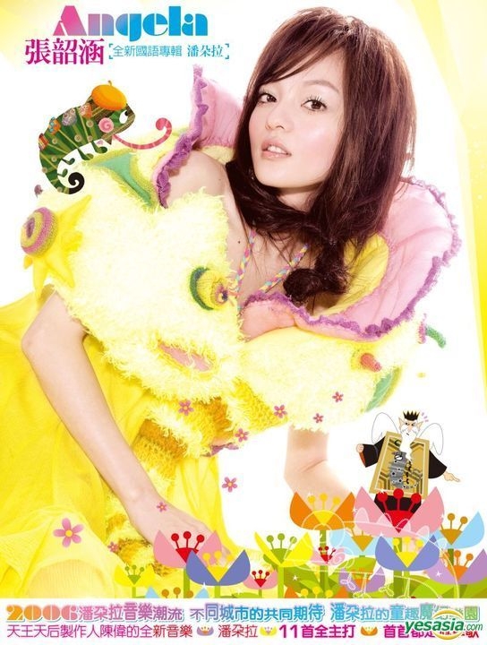 YESASIA: Pandora (Reissue Version) CD - Angela Chang, Linfair Records ...