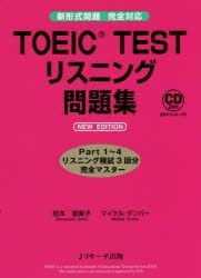 YESASIA: to itsuku tesuto risuningu mondaishiyuu TOEIC TEST risuningu ...