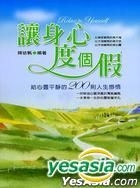 YESASIA: Rang Shen Xin Du Ge Jia _ Gei Xin Ling Ping Jing De200 Ze Ren ...