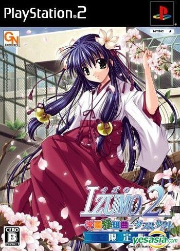 YESASIA: IZUMO 2 Gakuen Kyousoukyoku Double Tact (First Press Limited Edition) (Japan Version ...