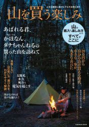 YESASIA: yama o kau tanoshimi jinsei o kakudan ni yutaka ni suru houhou ...