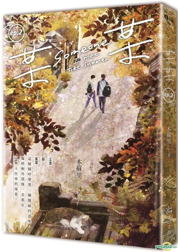 YESASIA: Mou Mou (Vol.2) - Mu Su Li, Ai You Wen Chuang You Xian Gong Si ...