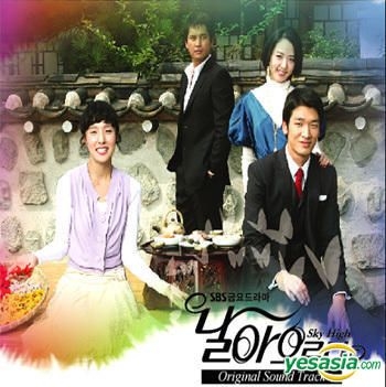 YESASIA: Fly High OST (SBS TV Drama) CD - Kim Tae Woo (g.o.d), Korean ...