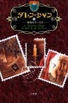 YESASIA: daren shiyan 1 shiyougakukan fuantaji bunko kikai na sa kasu ...